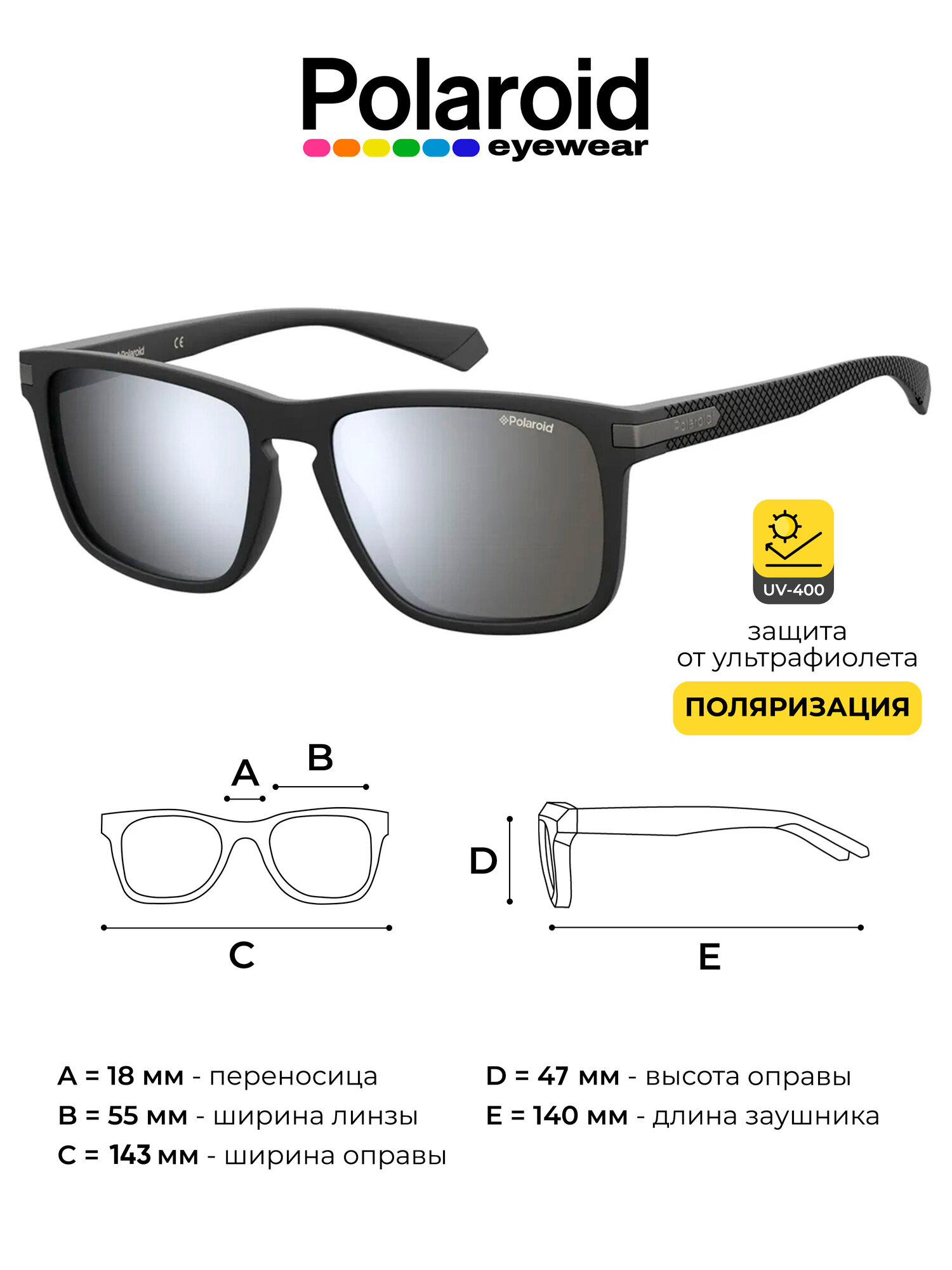 Солнцезащитные очки