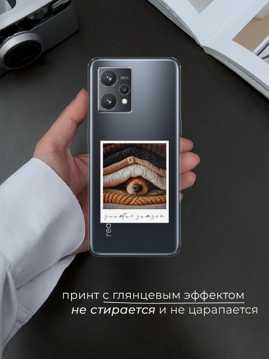 Чехол на Realme 9 4G/9 Pro Plus / Реалми 9 4G/9 Pro Plus с принтом Сезон свитера — фото 1