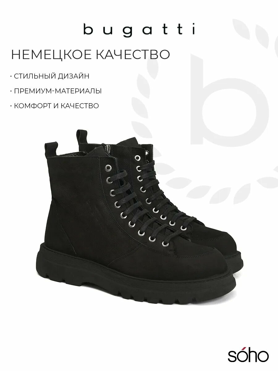 Ботинки