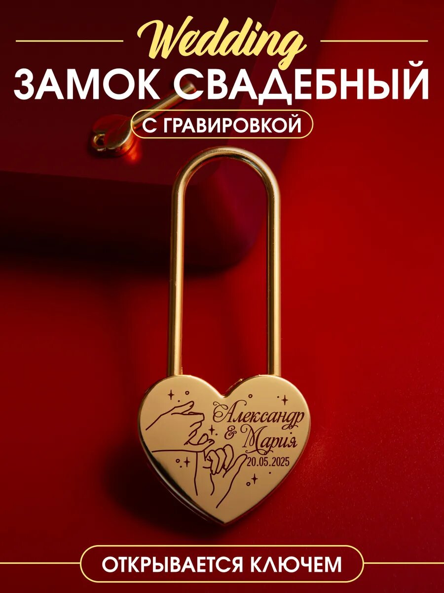 Свадебный замок Александр и Мария