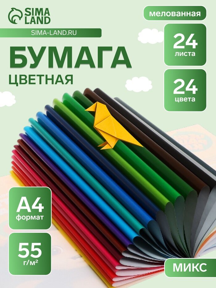 Цветная бумага А4 Мульти-Пульти. Чебурашка, 24 листа, 24 цвета, мелованная, на скобе, 2 шт.
