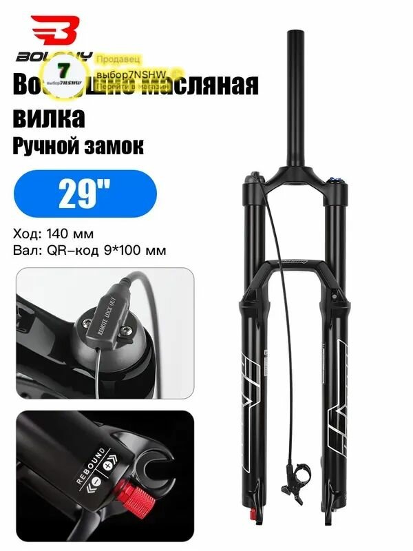 Велосипедная вилка BOLANY Suspension De Air Mtb 29 с демпфированием отскока 34 мм 27,5/29 дюймов из магниевого сплава QuickRelease Travel 120/140 мм