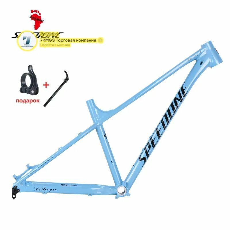 SPEEDONE Рама для велосипеда, размер рамы: 27 (дюймы)