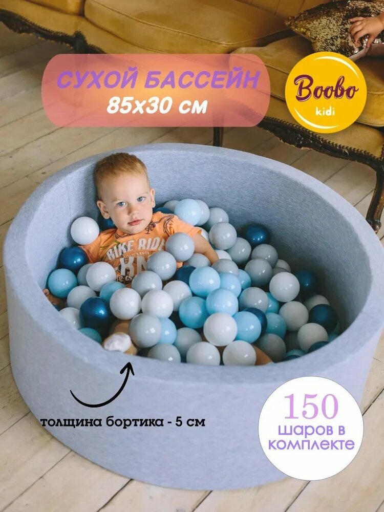 Сухой бассейн