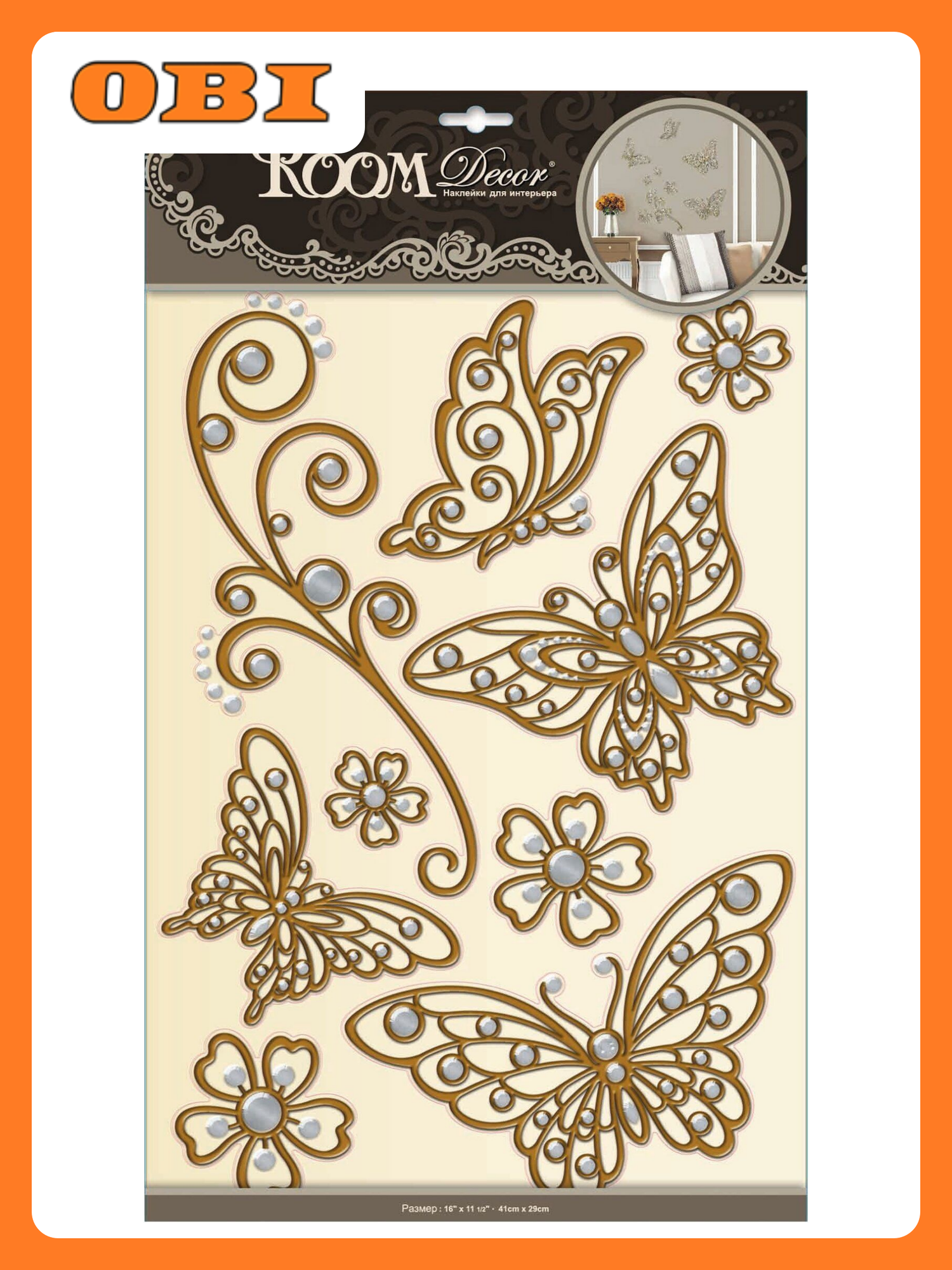 Наклейки декоративные Room Decor Bestkom Бабочки ажурные №1 29x41 мм 9 шт