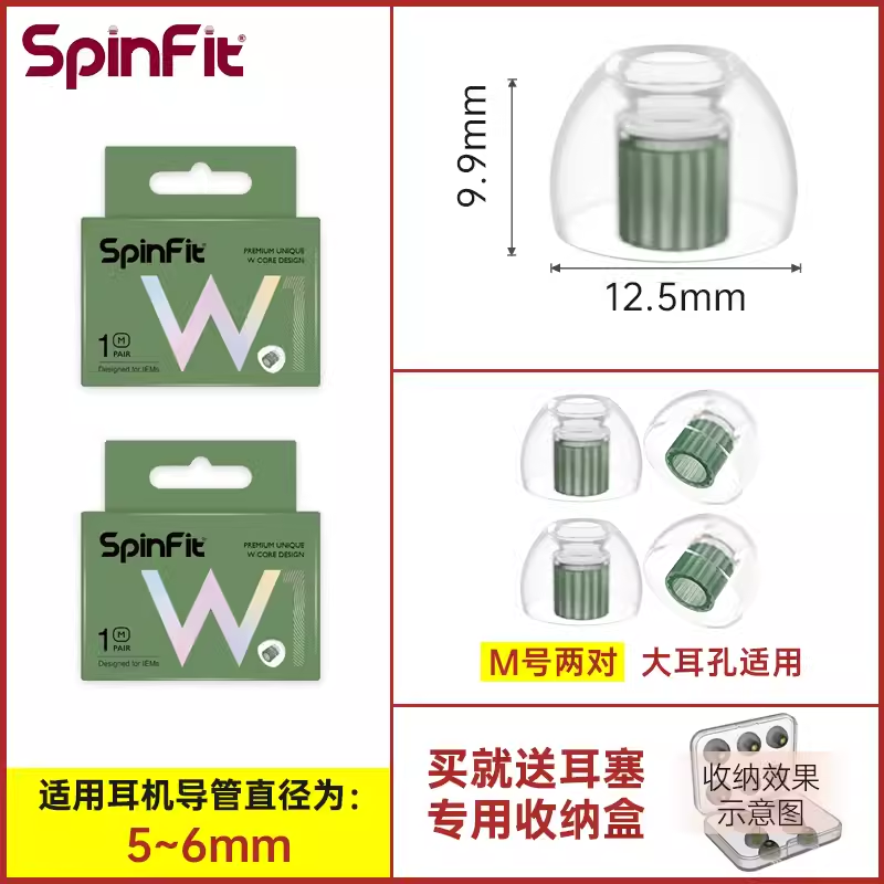 SpinFit W1 флагманский силиконовый набор беруш-вкладышей, шапочка для наушников, аксессуары, наушники из мягкой резины,