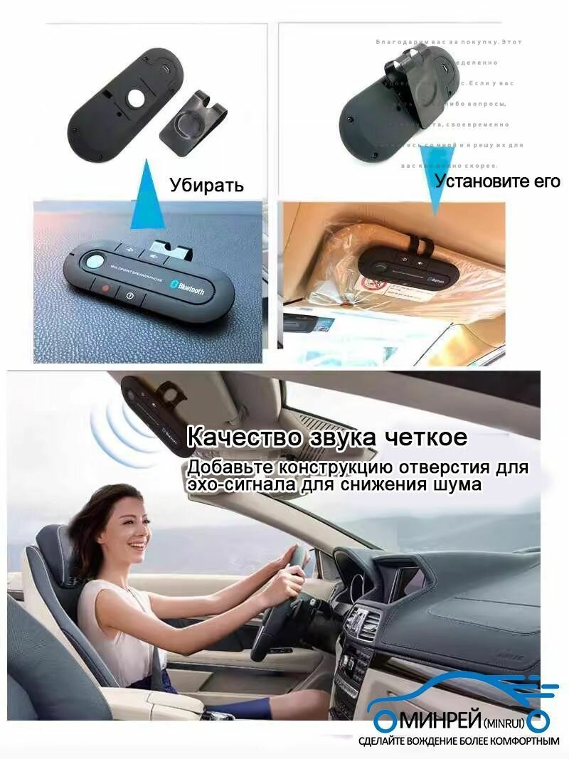 Беспроводная Bluetooth авто гарнитура с громкой связью