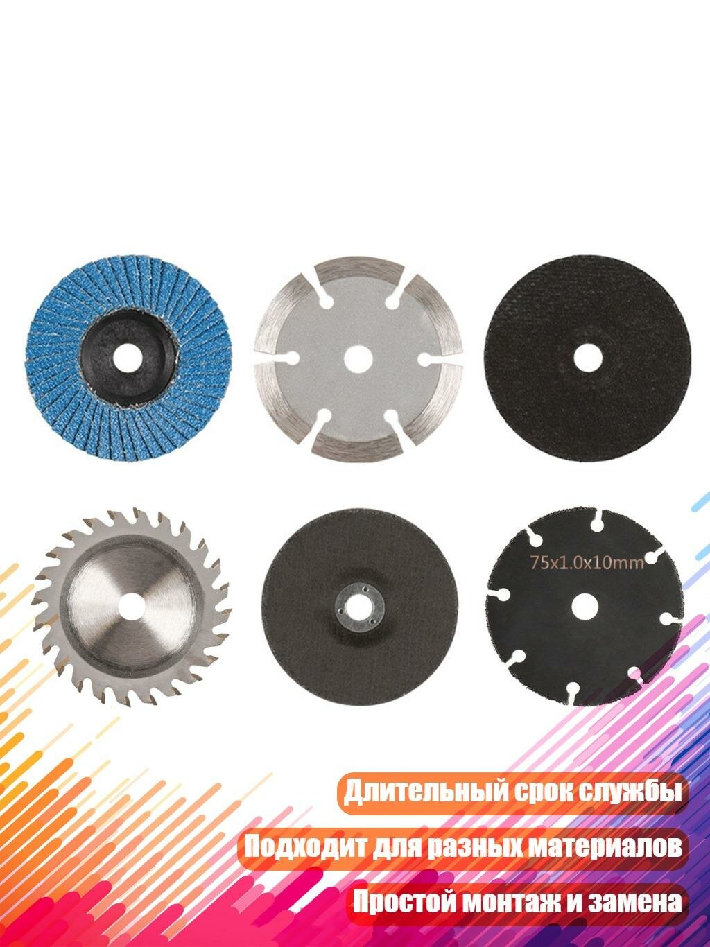 6 шт. 75 мм пневматические отрезные диски для угловой шлифовальной машины