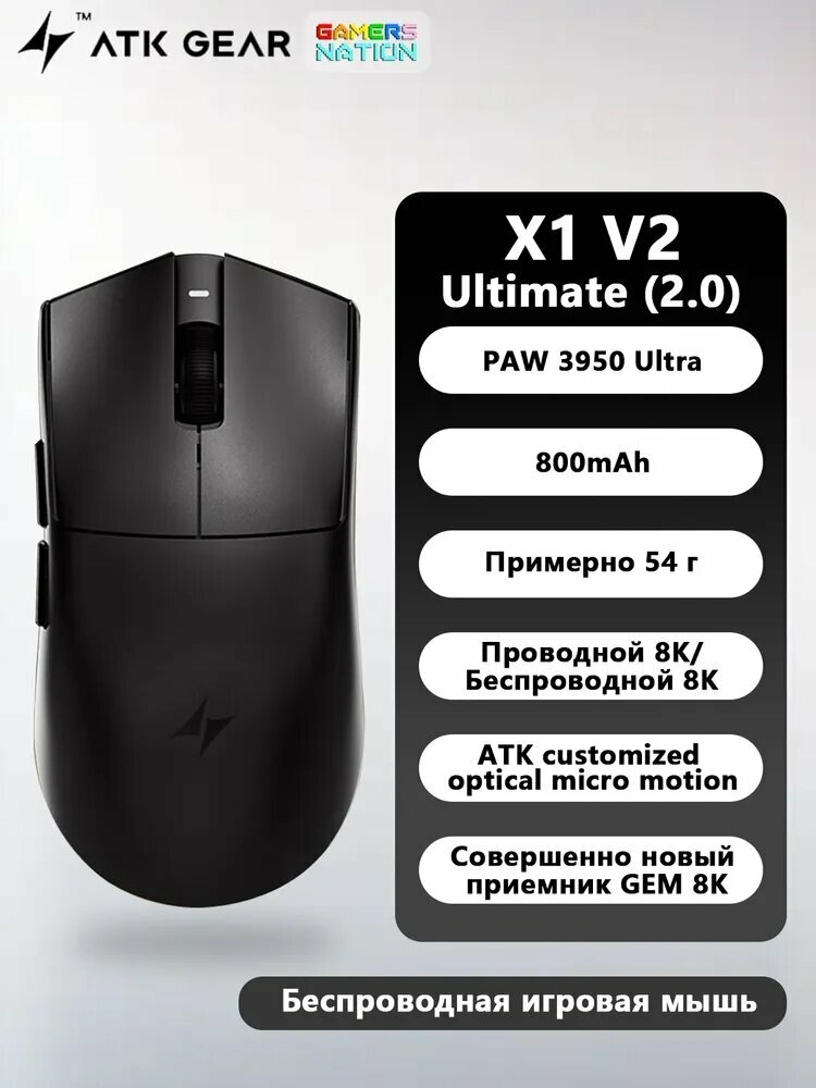ATK Игровая мышь беспроводная ATK X1 V2 Ultimate PAW 3950Ultra 800mAH, черный, черно-серый