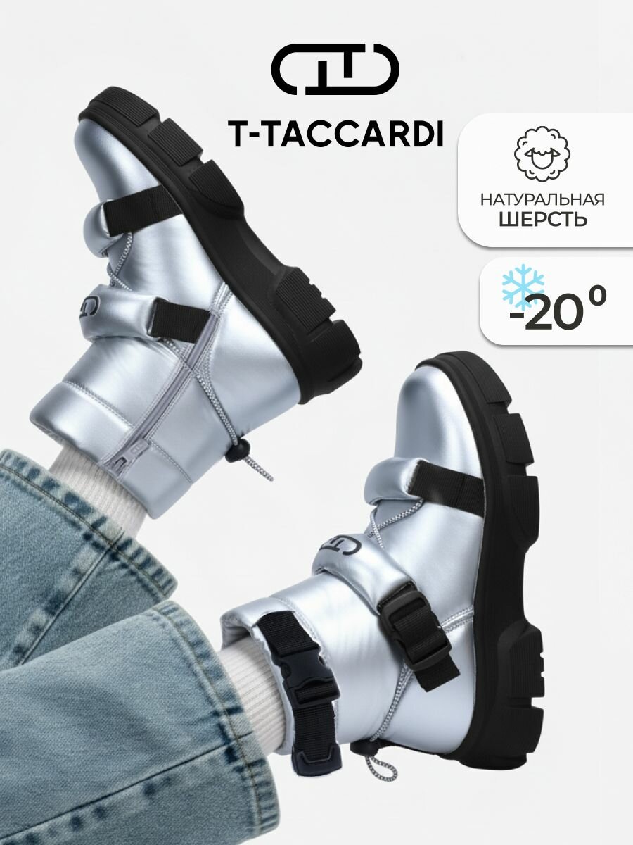 Дутики Весна-лето 2026 