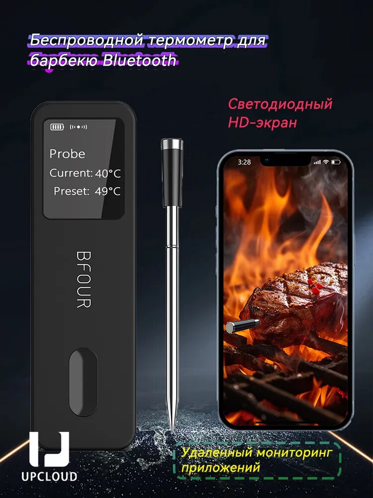 UPCLOUD Кулинарный термометр, цифровой, с щупом, черный матовый, серебристый, 11.1 см — фото 1