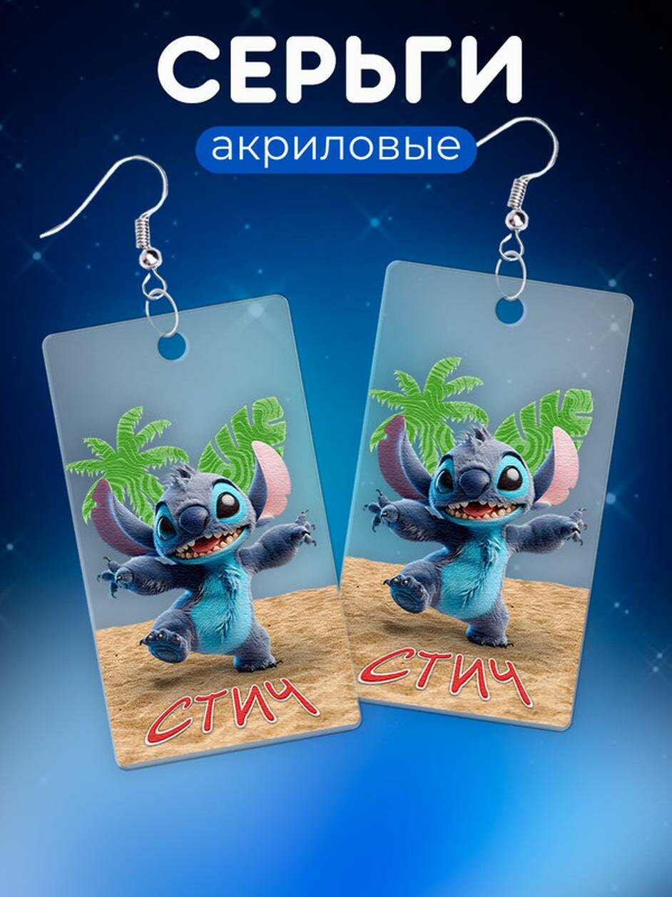 Серьги одиночные IREVIVE, акрил