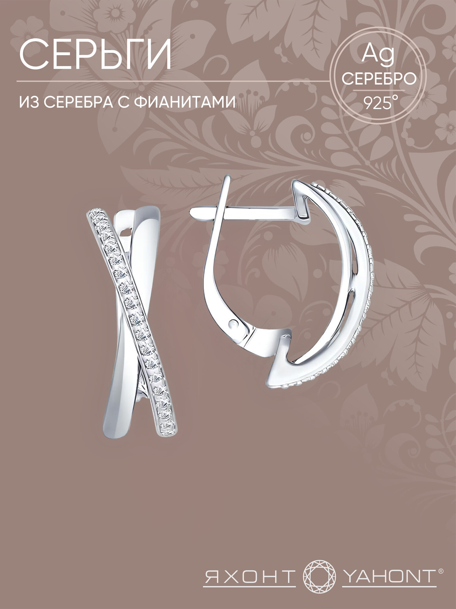 Серьги, серебро, 925 проба, родирование, фианит