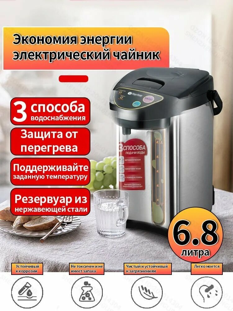 Xiaomi YouPin Термопот Термопот электрический 6,8л