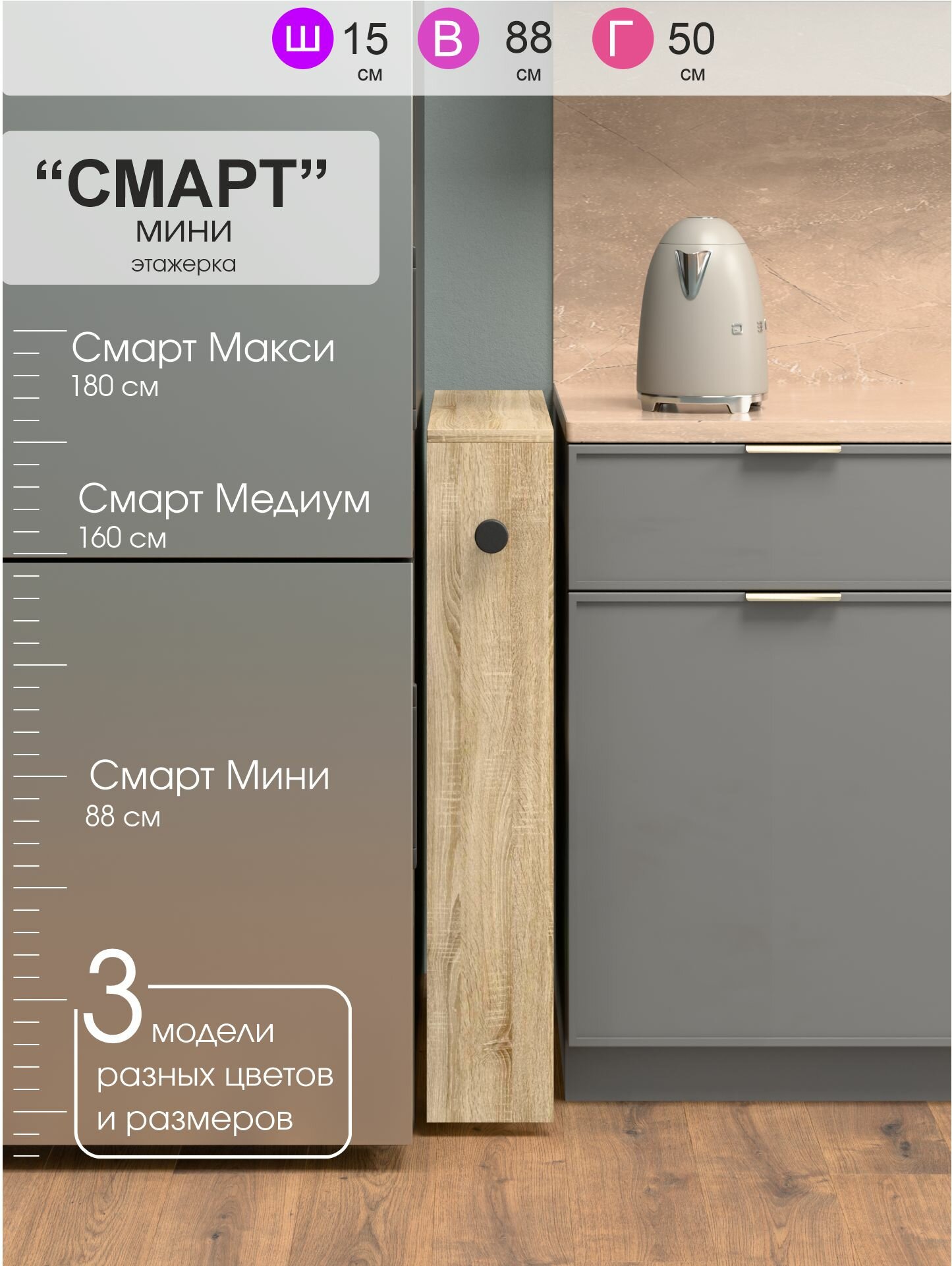 Этажерка напольная деревянная "Смарт мини" 88 см