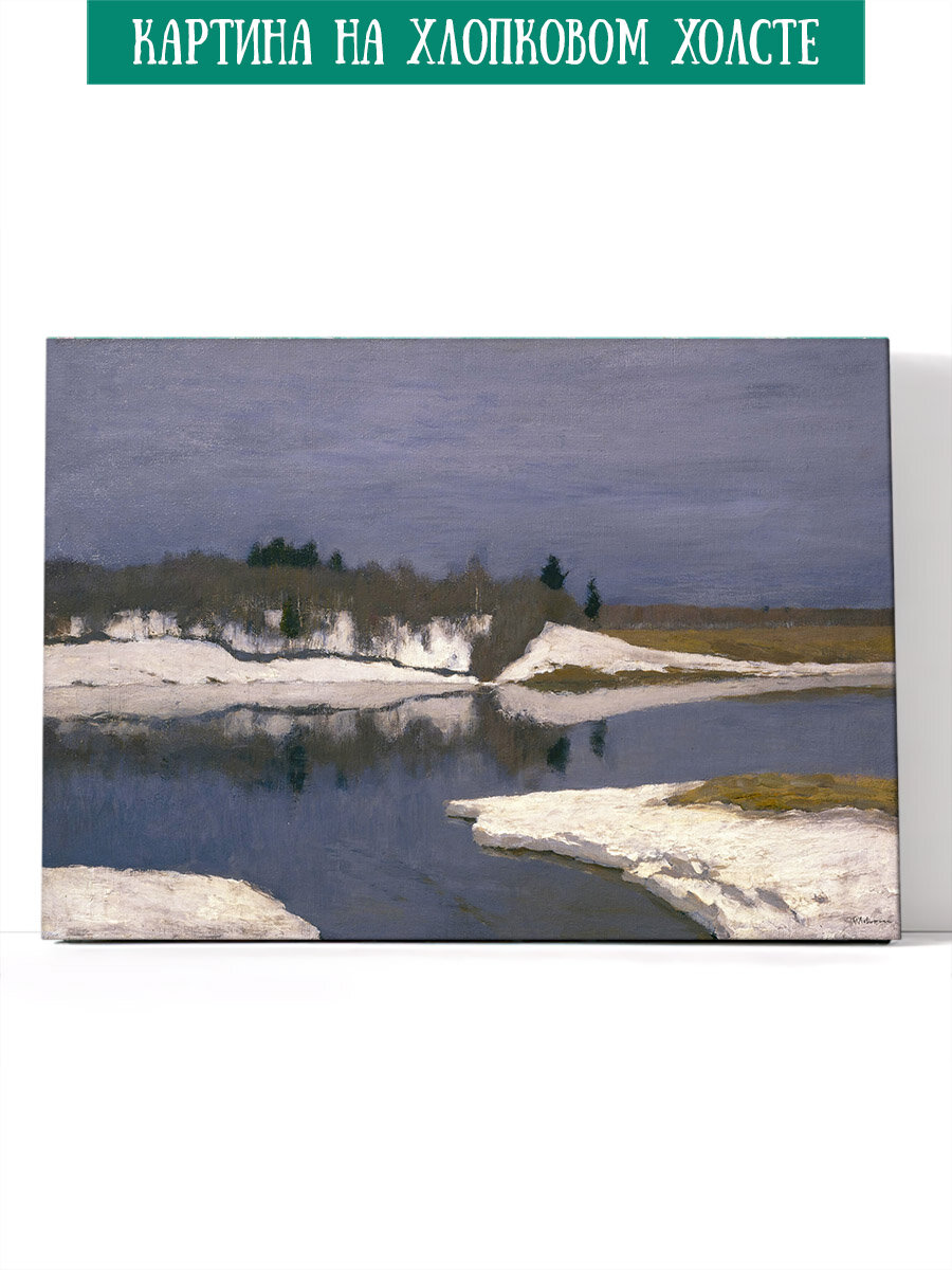 Картина/Ранняя весна. Исаак Левитан