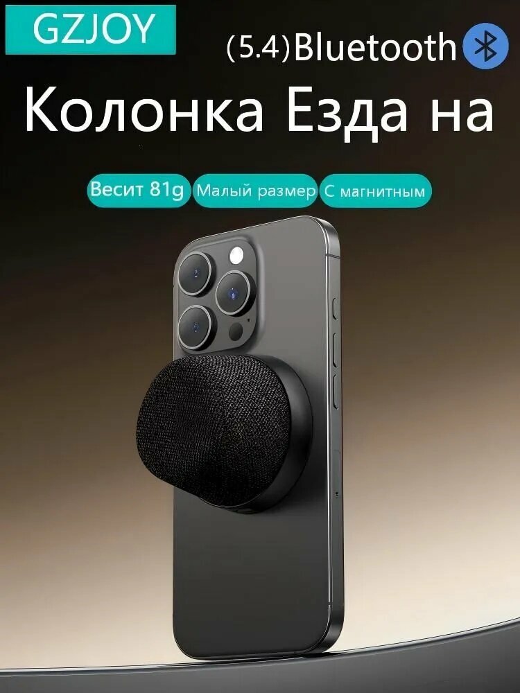 Беспроводная портативная Bluetooth Колонка Езда на , С магнитным, стент