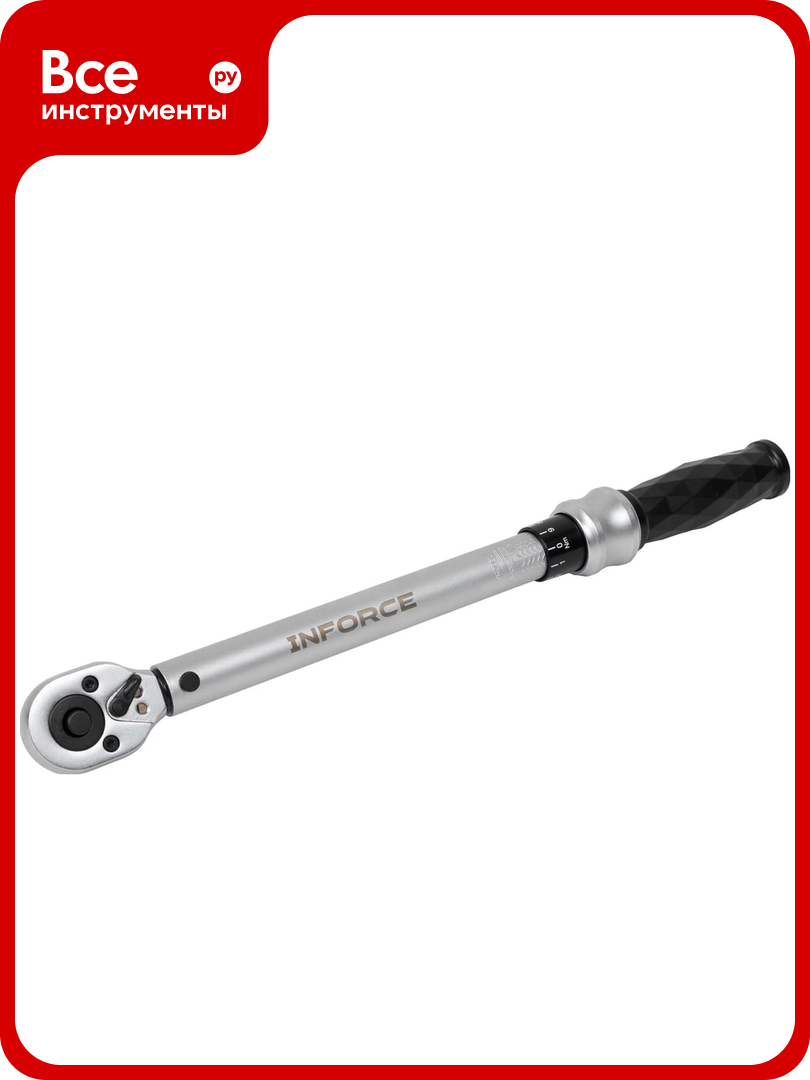 Динамометрический ключ Inforce 1/2" 20-110Нм, 360мм 06-05-202 для точного контроля