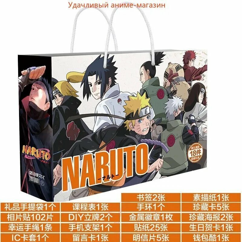 Подарочный набор аниме Naruto Наруто