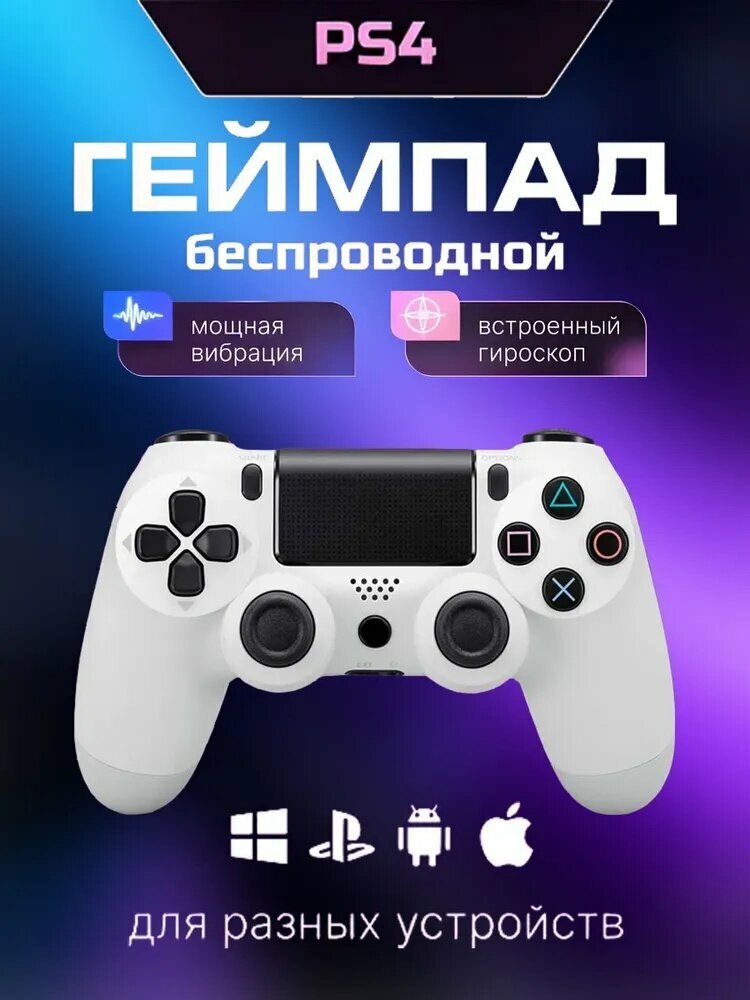 Контроллер для игровой консоли