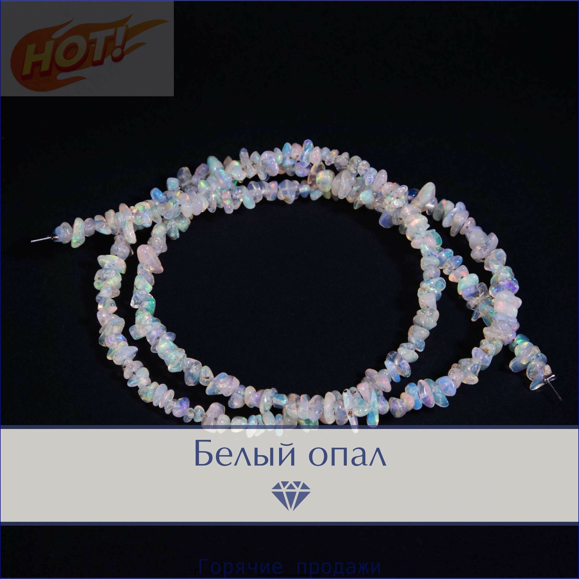 Бусины из натуральных камней Opal из африканского белого опала природной формы для создания украшений