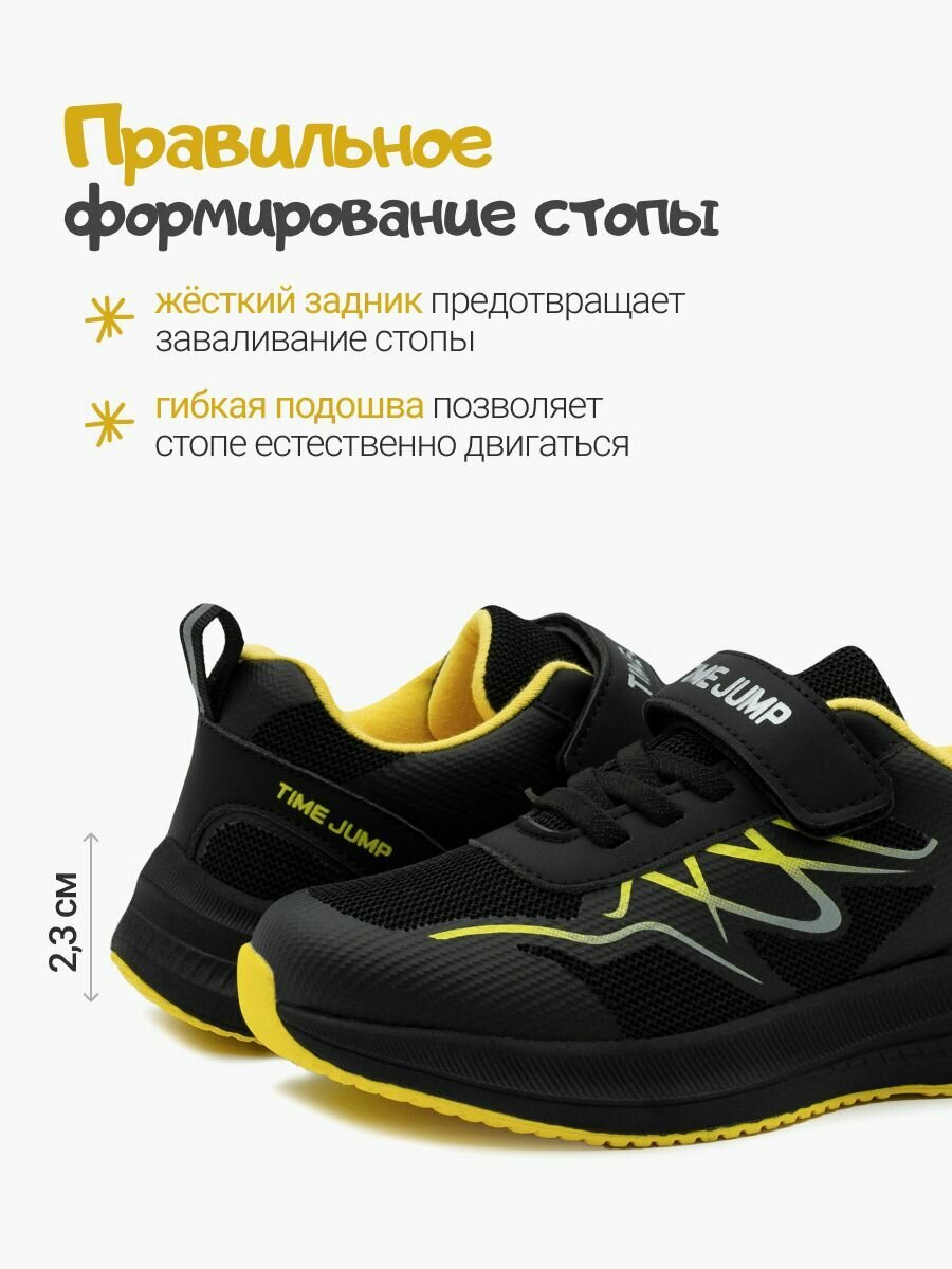 Кроссовки TimeJump, размер 30, черный 2 — фото 1