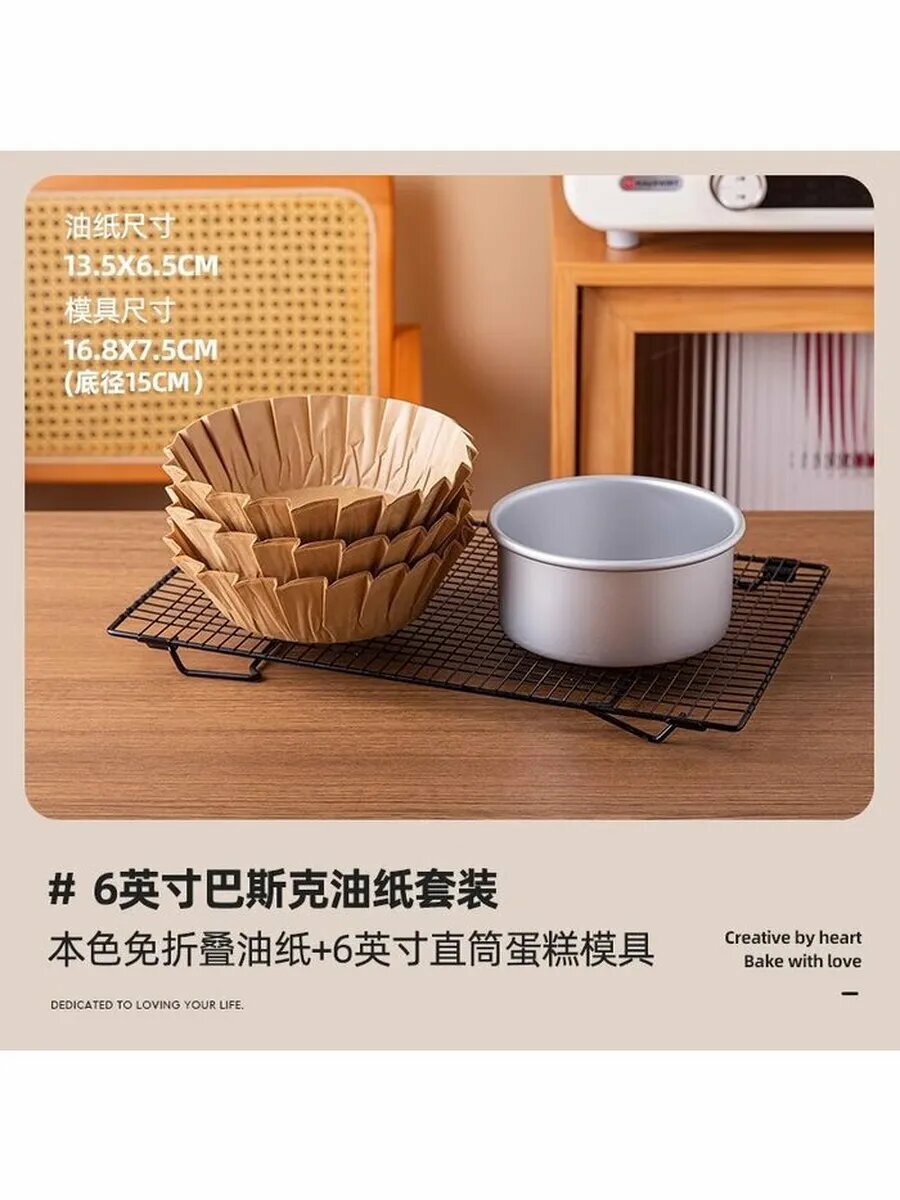 Бумага Баск натуральная 6-дюйм,50 листов, форма 6-дюйм