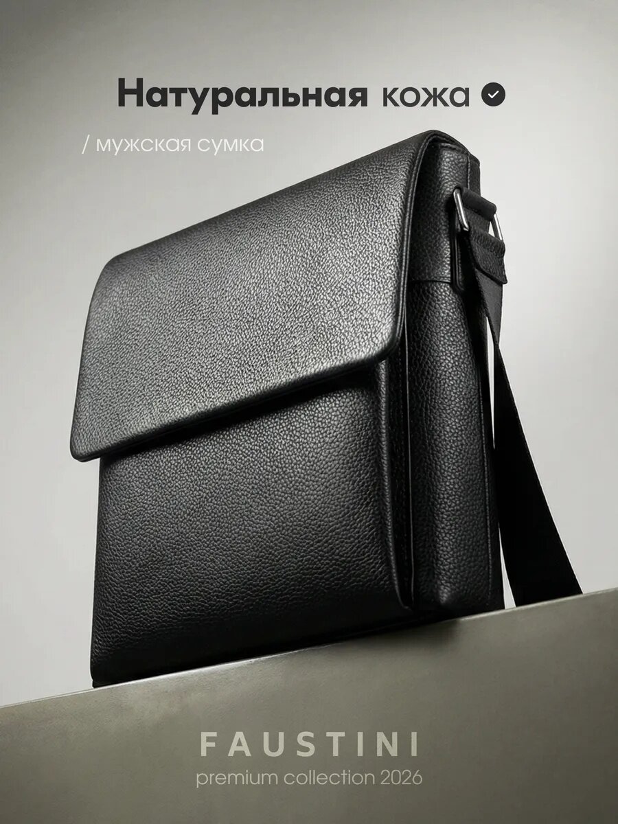 Сумка барсетка