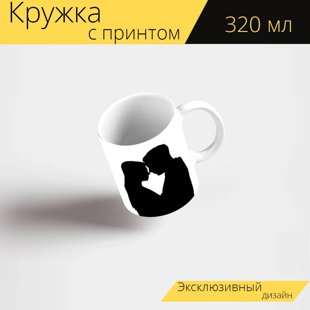 Кружка с рисунком, принтом "Пара, любовь, силуэт, контур пара, любовь, силуэт, контур, вырезать, прозрачный фон, любовники, близость, поцелуй, отношения, вместе, парень и." 320 мл.