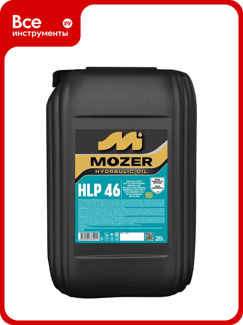 Масло гидравлическое Hydraulic Oil HLP-46, канистра 20 л MOZER 4634911