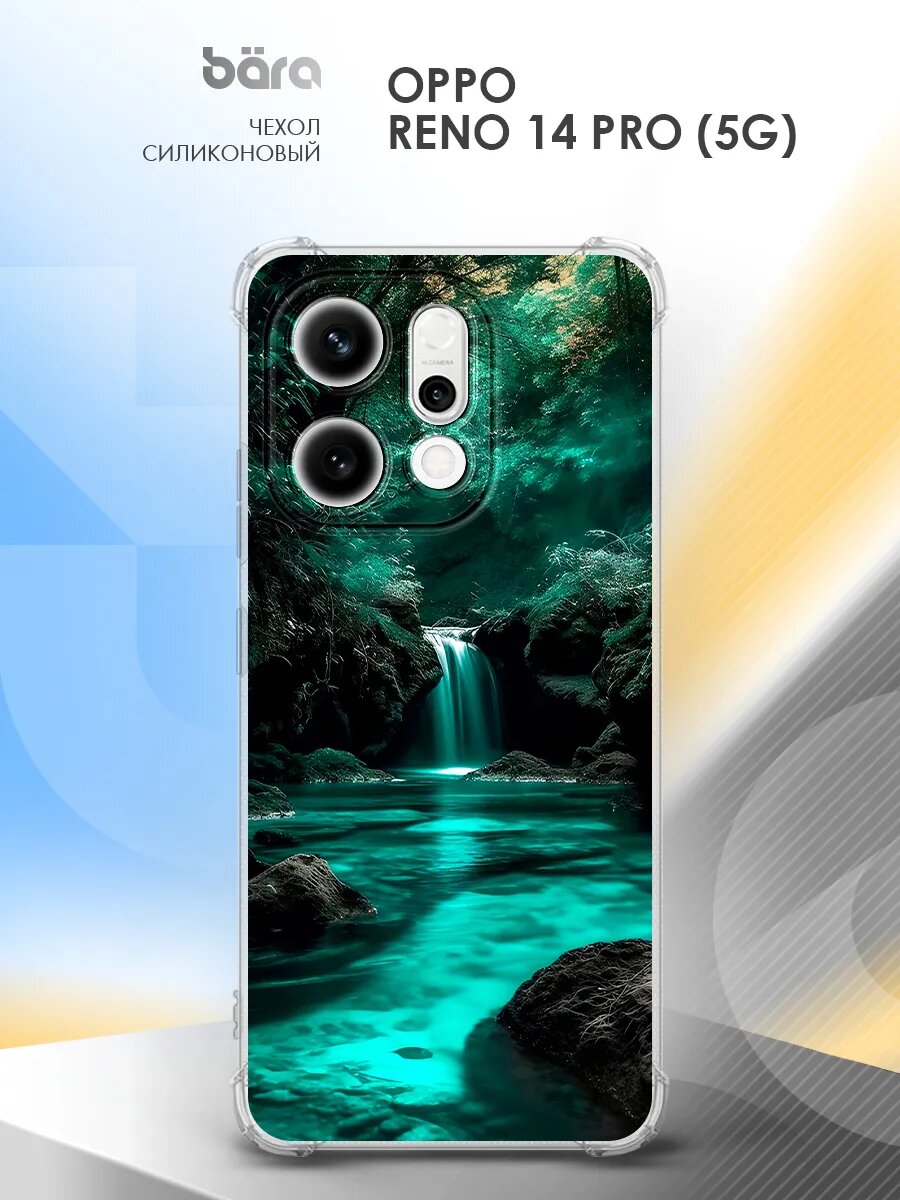 Чехол на Oppo Reno 14 Pro (5G) / Оппо Рено 14 Про (5Г) накладка, защита камеры и углов