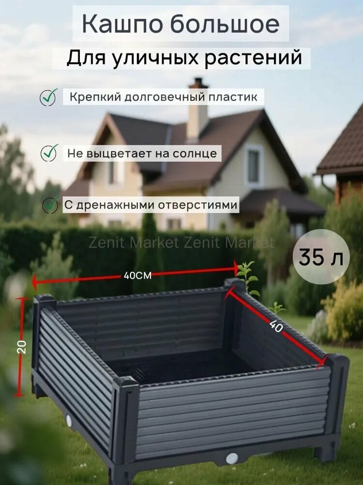 Горшок для цветов 35.2 л, 22 см, 1 шт, цвет черный матовый, кашпо из пластика ABS черного матового цвета объемом 35