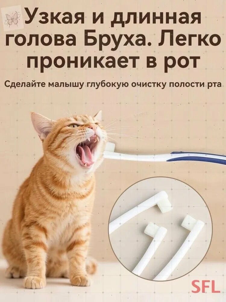 Зубная щетка для кошек и собак с маленькой головкой и мягкой щетиной, набор для гигиены полости рта домашних 2 шт.