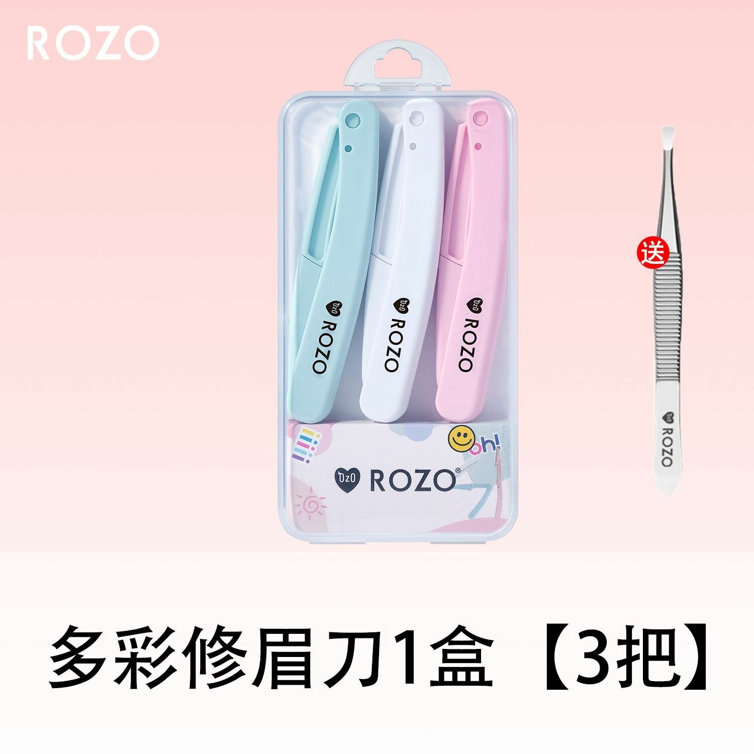 Бритва для бровей ROZO, безопасный тип, бритва для бровей для женщин, новая модель бритвы для бровей для начинающих, студентов и женщин