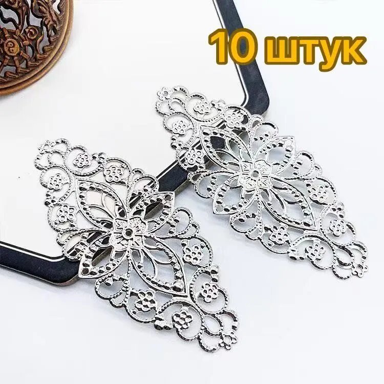 Филигрань, 10 штука