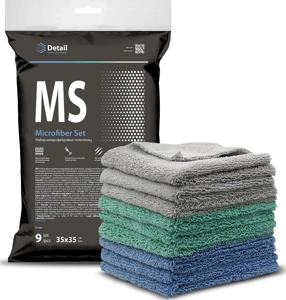 Набор микрофибровых полотенец Detail DT-0442