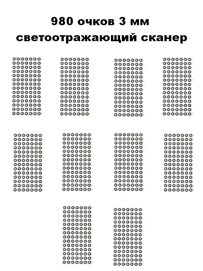 Creality Точка для 3D-сканирования 3 мм для 3D-сканера Creality CR-Scan Raptor/Otter/ Ferret Pro, отслеживающая точечные маркеры диффузного отражения (10 листов итого 980 баллов)