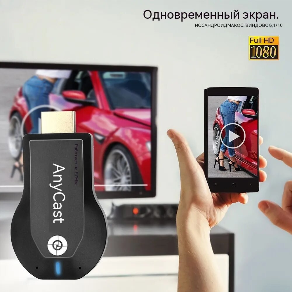 Беспроводной HDMI адаптер с dual-band 2.4G/5G, совместим с телефонами планшетами и ПК стабильная передача