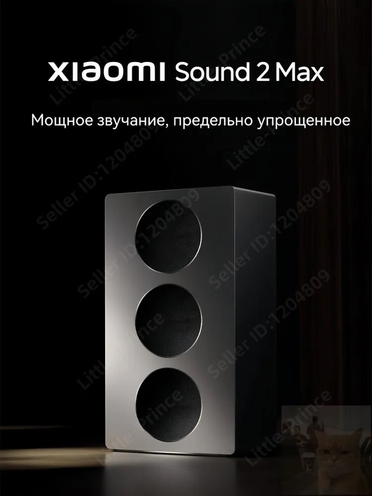 Умная колонка Xiaomi Xiaomi Sound 2 Max