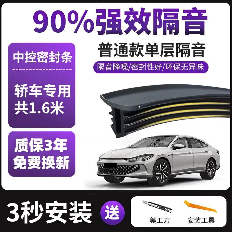 Уплотнитель для автомобиля, шумоизоляционная лента для дверей, уплотнитель для дверных проемов, ветрозащита для дверных