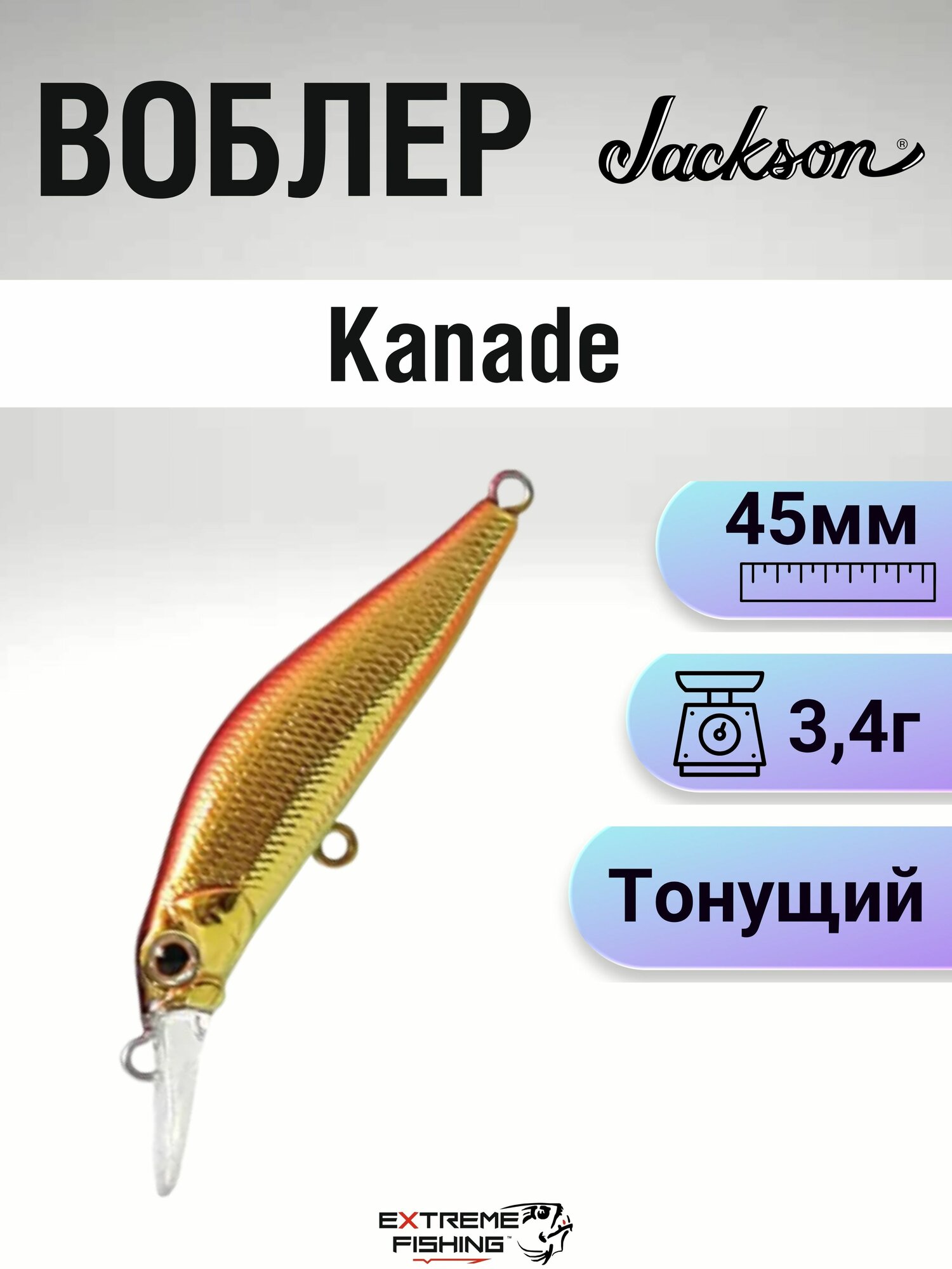 Воблер Jackson Kanade, 45мм, 3,4г, CGR