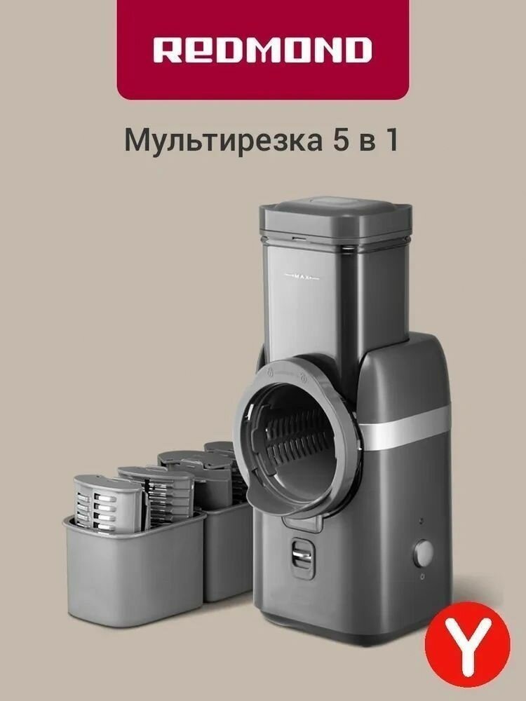 Измельчитель