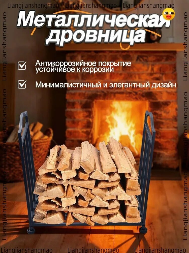 Дровница Напольная 43 см х 28 см х 42 см,