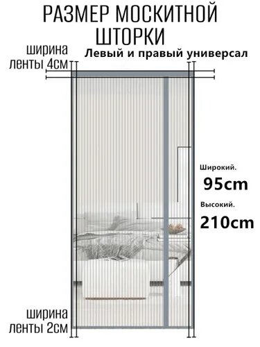 Универсальная левая и правая, москитная сетка на дверь, раздвижная штора от насекомых и комаров, серая, 95*210 см