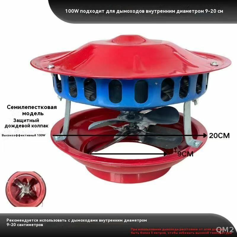 Бестселлер для вытяжки дымоходов