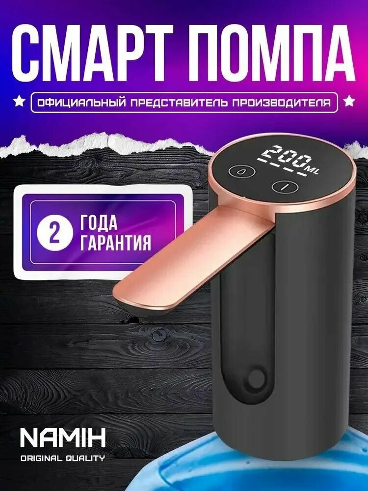 Кулер для воды Помпа электрическая для воды 19л с двойным насосом W2