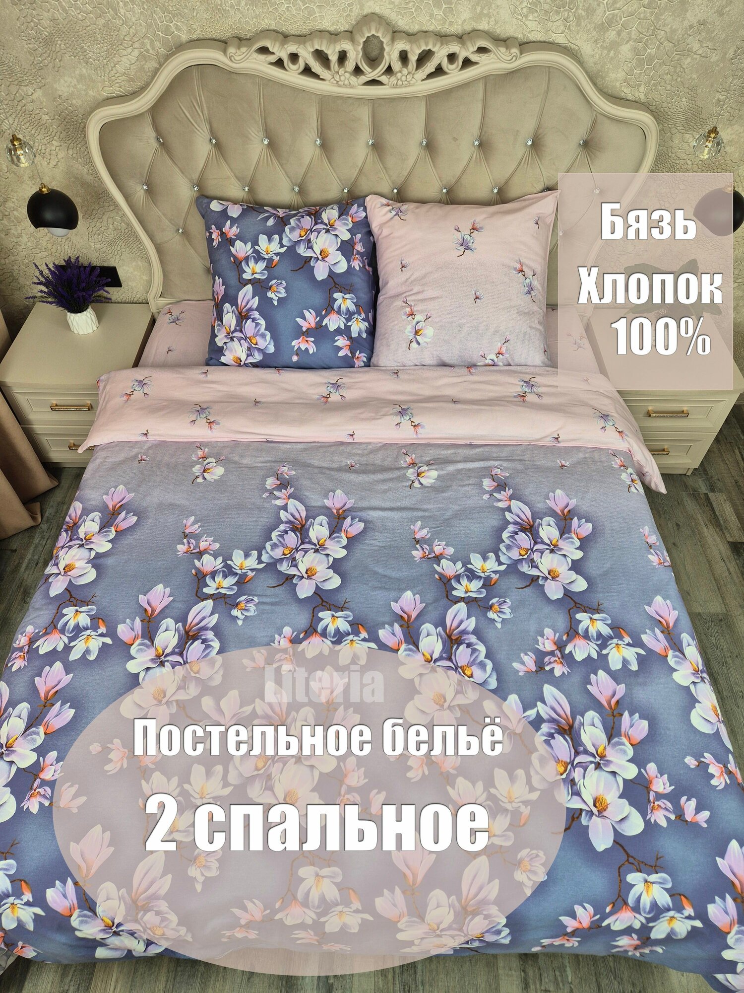 Постельное белье бязь 2-х спальный 180\215см Наволочки 70\70 Хлопок 100% производство Иваново плотность 120 гр/м2