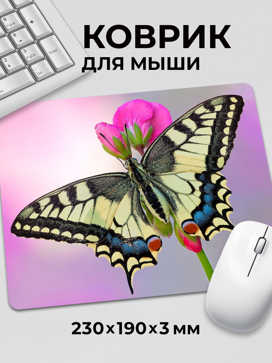 Коврик для мышки Бабочка c тканевой поверхностью, на нескользящем резиновом основании 230x190x3 мм