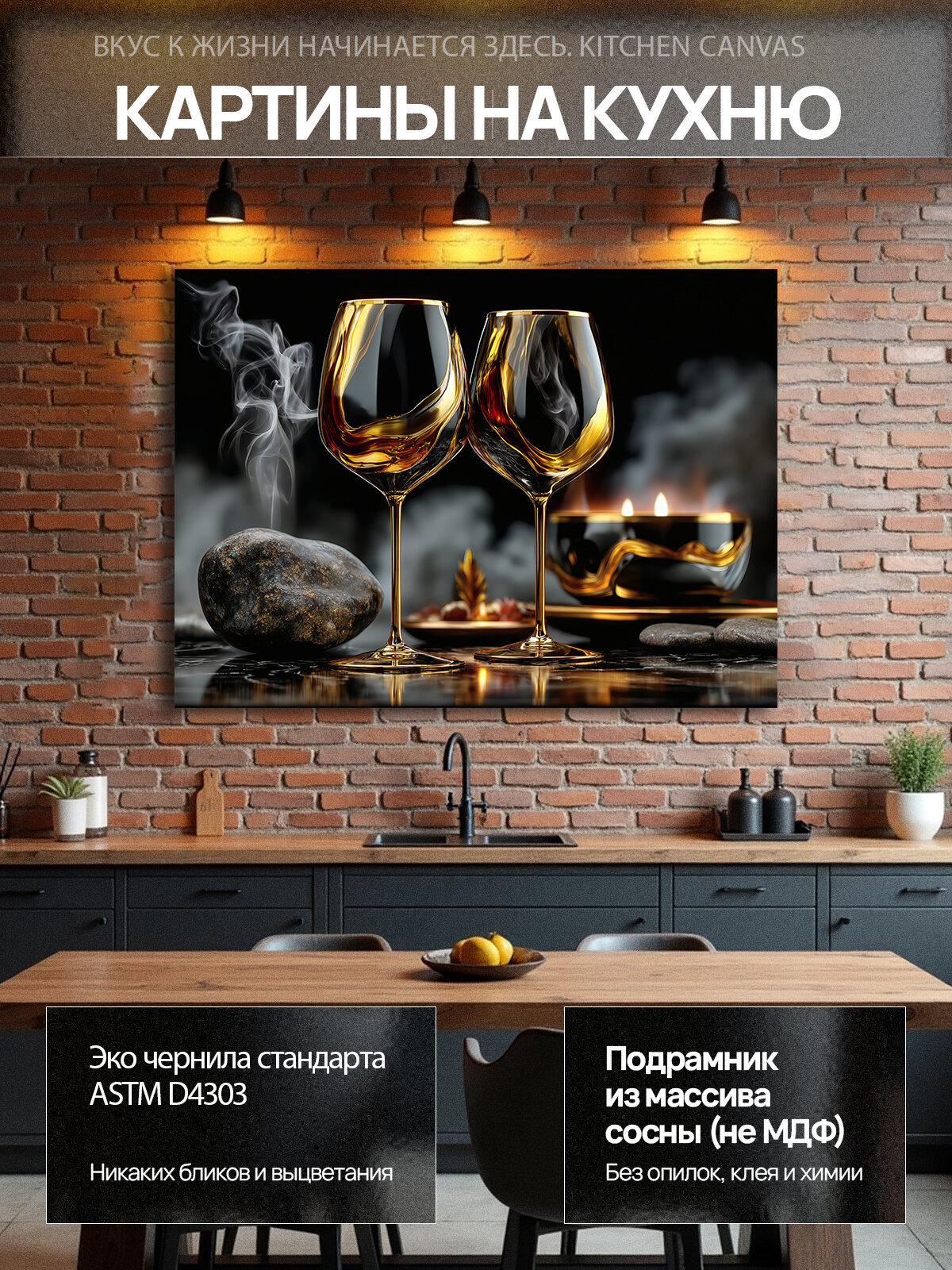 Картина на кухню на стену - "Абстрактный бокал вина, черно золотая картина, бокал с вином", интерьерный декор на стену кухни, столовой, 50х70 см.