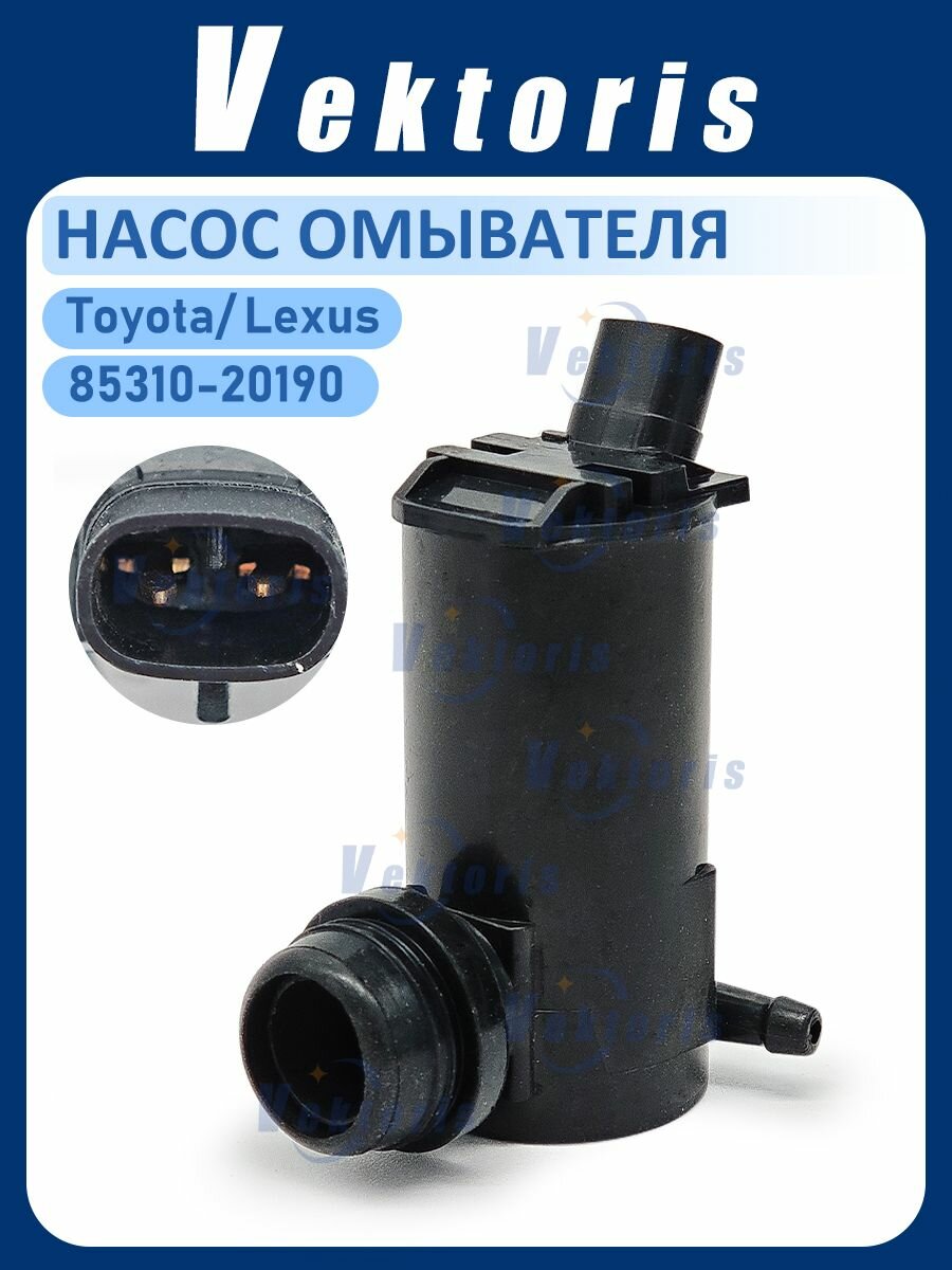 Мотор омывателя лобового стекла для Тойота Камри Королла Приус, Toyota Sprinter Corolla RAV4 Camry Lexus